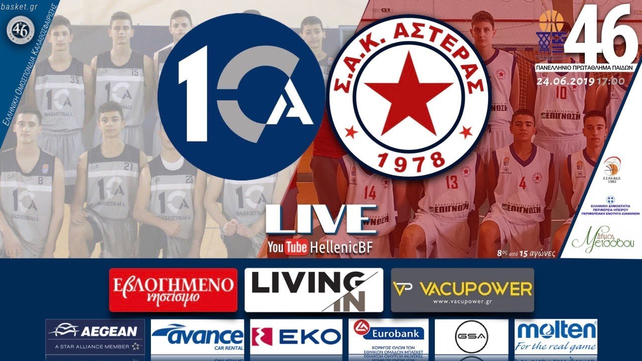 ΔΕΚΑ – ΣΑΚ ΑΣΤΕΡΑΣ | U16 MEN | 46ο ΠΑΝΕΛΛΗΝΙΟ ΠΡΩΤΑΘΛΗΜΑ ΠΑΙΔΩΝ (8/15 ...