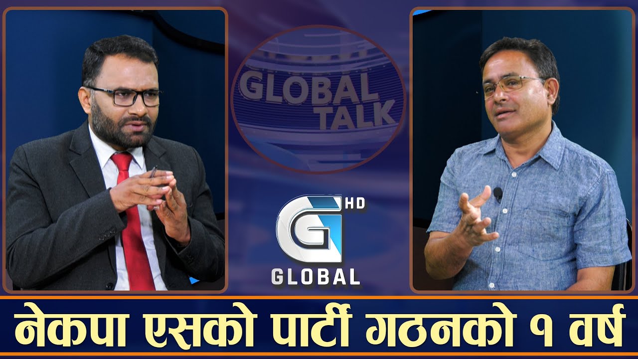 एमालेलाई औकात देखायौँ, अझै ठेगान लगाउर्छौः दामोदर अर्याल || Global Talk || Narayan Timalsina ...