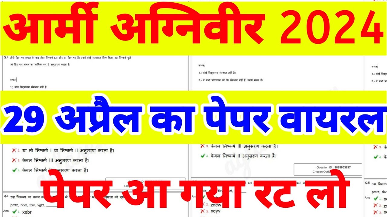 army agniveer paper army gd question paper army agniveer gd agniveer ...