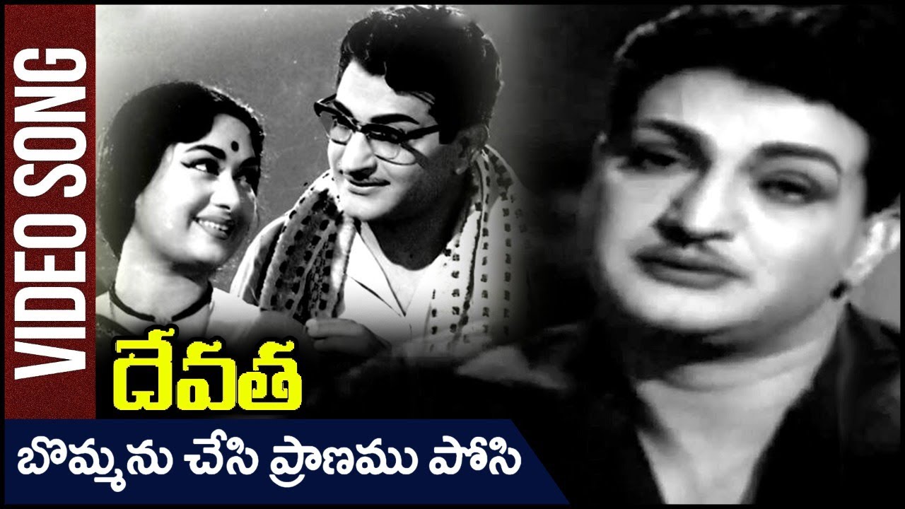 Bommanu Chesi Pranamu Posi Video Song | Devatha Movie | NTR | Savitri ...