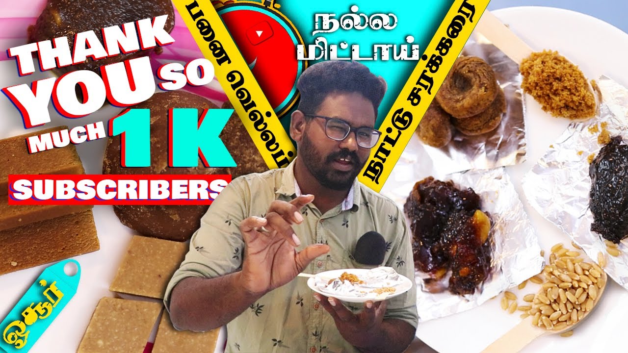 Nalla Mittai hosur| siru thaniya sweets and snacks|TamilTraditional ...