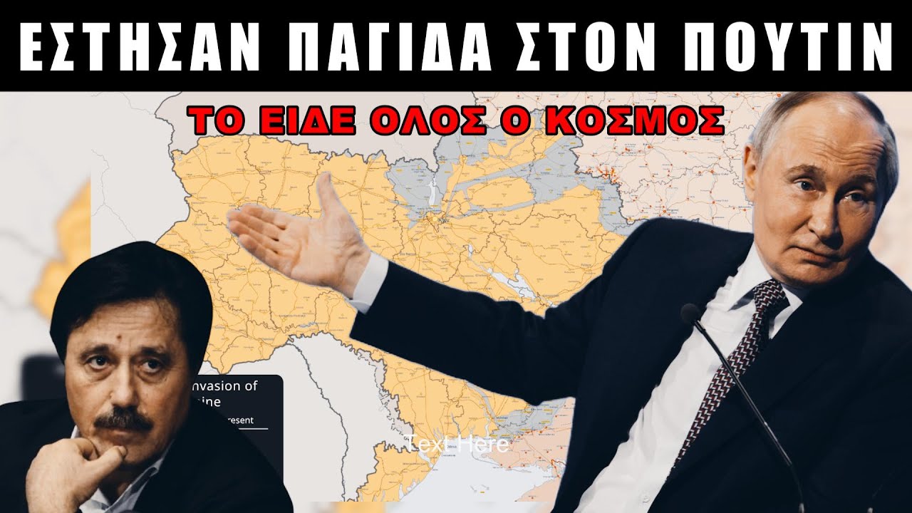 Το βίντεο που παρακολούθησαν 300.000 άνθρωποι - YouTube