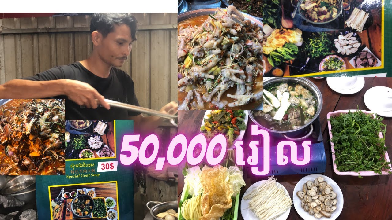 Goat sup is the most delicious and most famous soup in Phnom Penh in ...