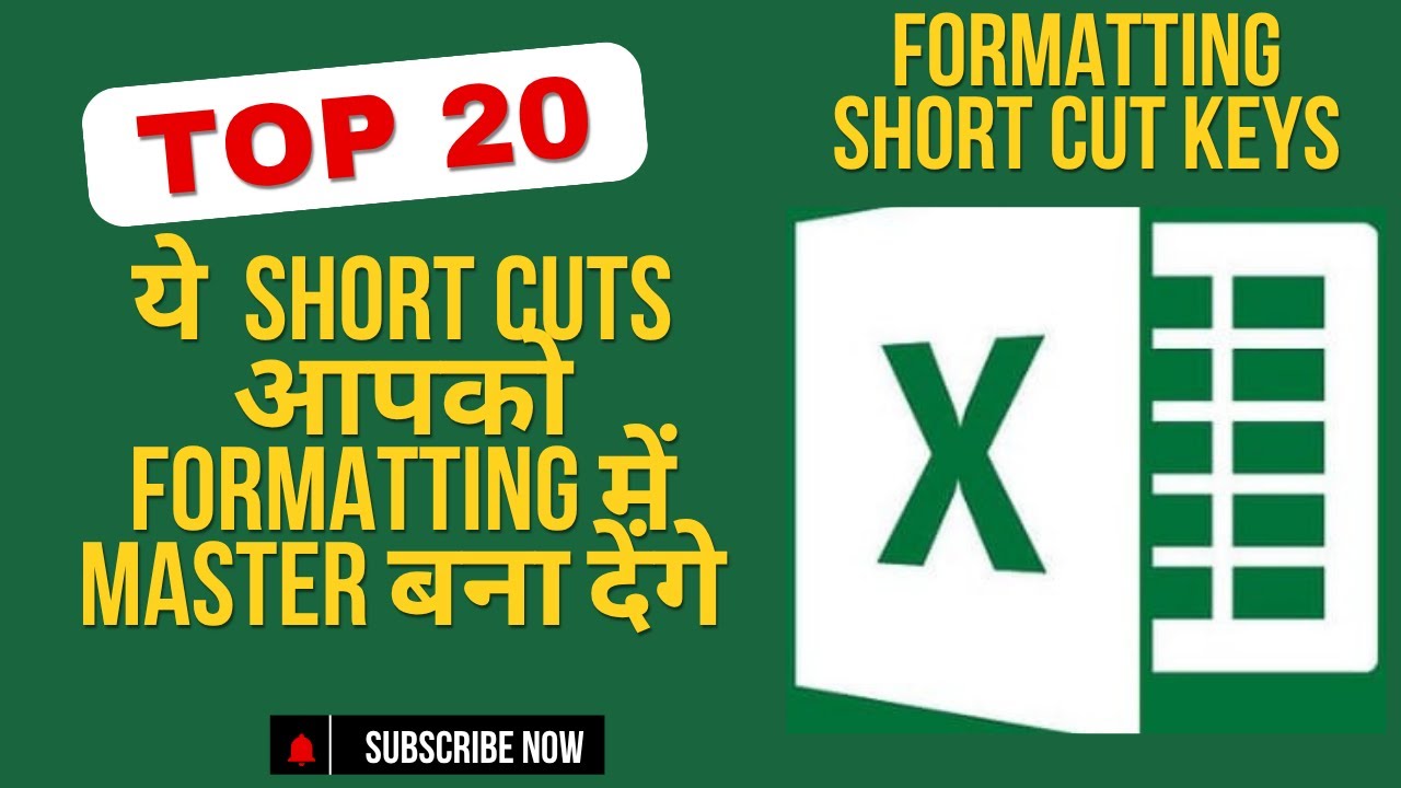 ये Short cuts आपको formatting में master बना देंगे | Keyboard Shortcuts ...