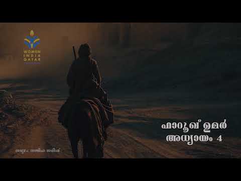 UMAR FAROOK PART 4 - YouTube