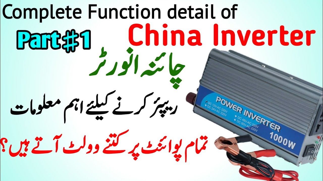 Inverter Repair / Complete detail of china inverter 1000W - YouTube
