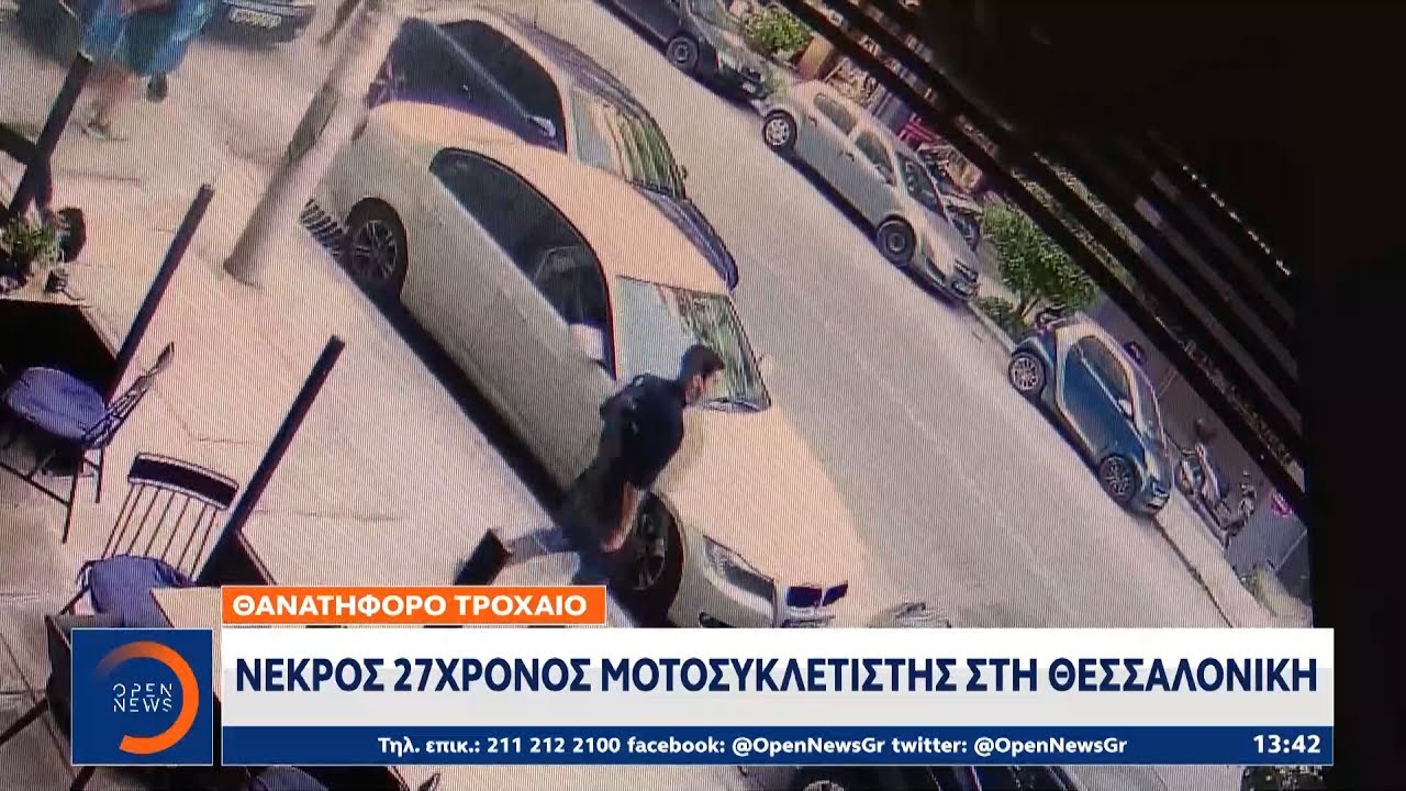 Θανατηφόρο τροχαίο: Νεκρός 27χρονος μοτοσυκλετιστής | Μεσημεριανό ...