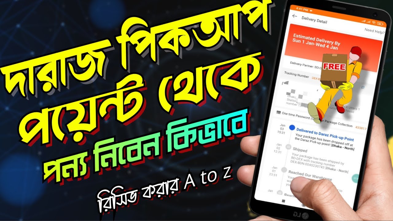 How To Collect Product From Daraz Pickup Point Bangla tutorial video ...