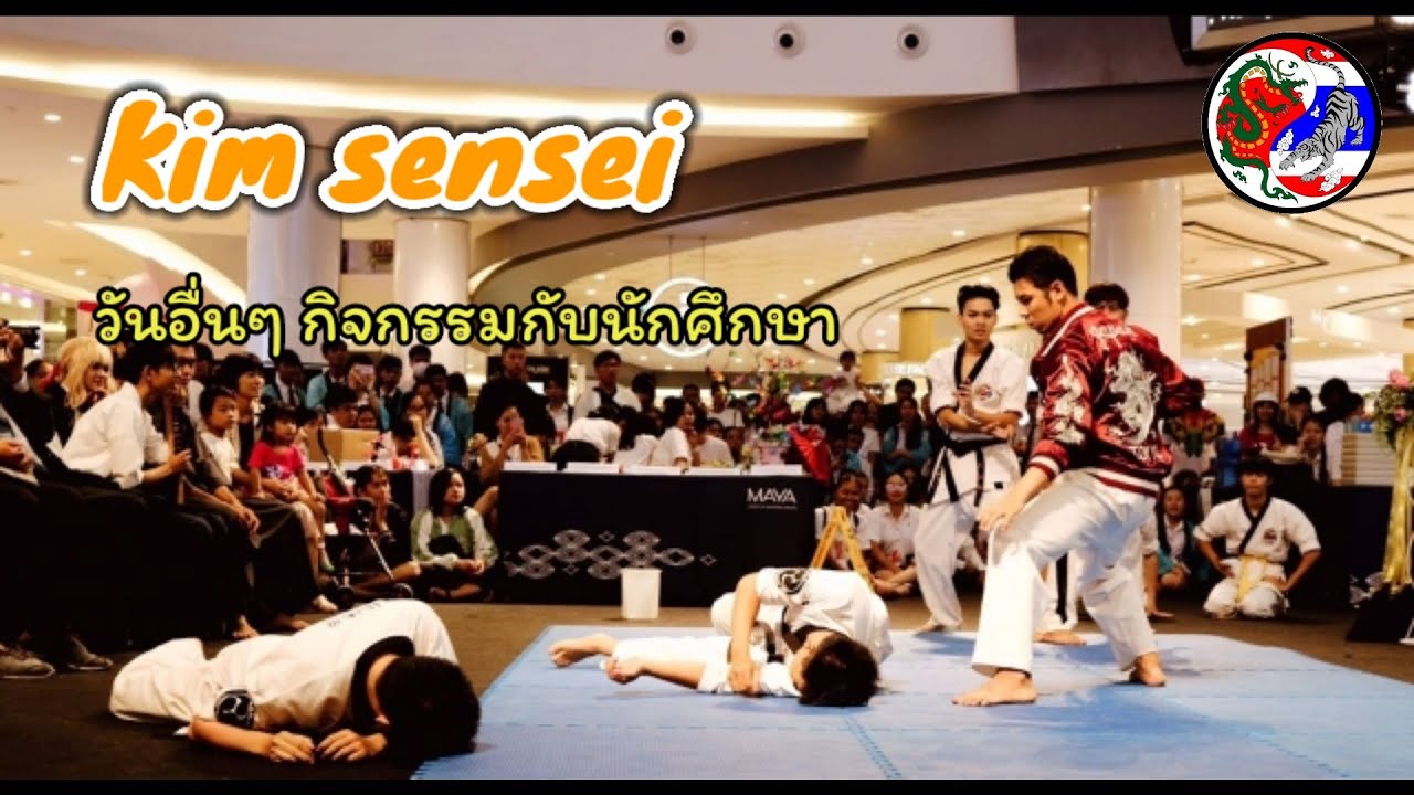 Kim sensei วันอื่นๆกิจกรรมกับนักศึกษา - YouTube