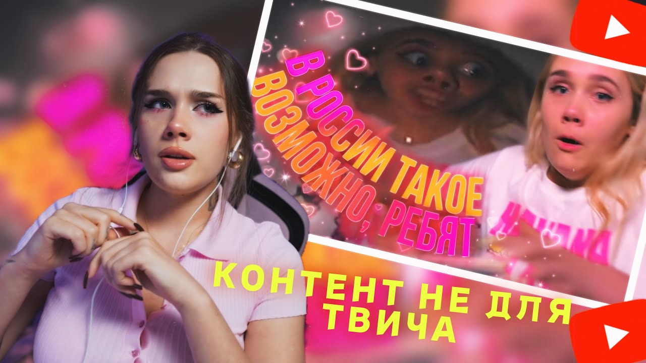 UNIPCORN смотрит: МУД Диана Ди в шоке на протяжении 2-х минут - YouTube