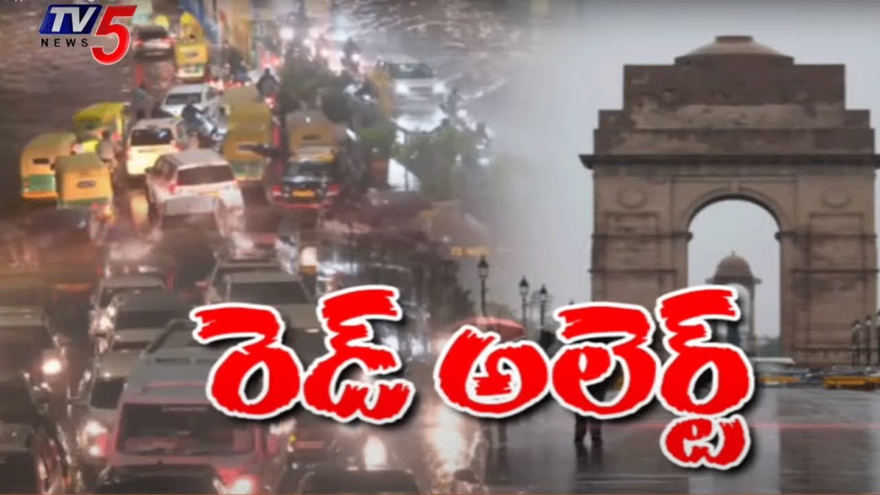 ఢిల్లీకి రెడ్ అలర్ట్...IMD Issues Red Alert In Delhi | IAS Aspirants ...
