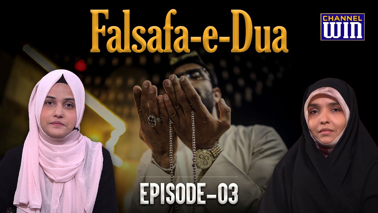 Falsafa e Dua || Episode 03 || Zakira Tafseer Fatima || Sayed Nazar Fatima - YouTube