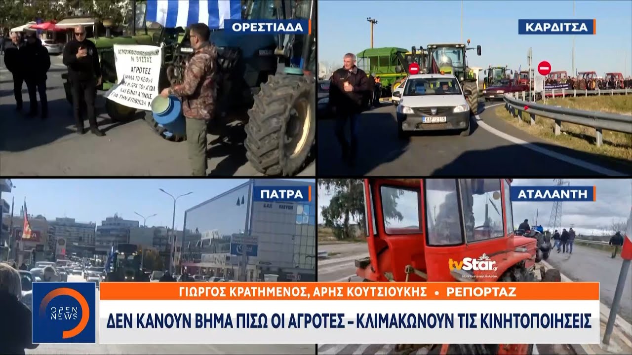 Φουντώνουν τα μπλόκα: Δεν κάνουν βήμα πίσω οι αγρότες - Άγρια κόντρα ...