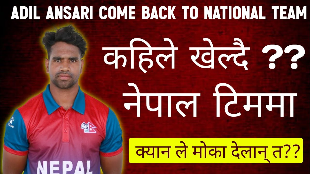 What about aadil ansari comeback ? || Adil ansari case latest updates ...