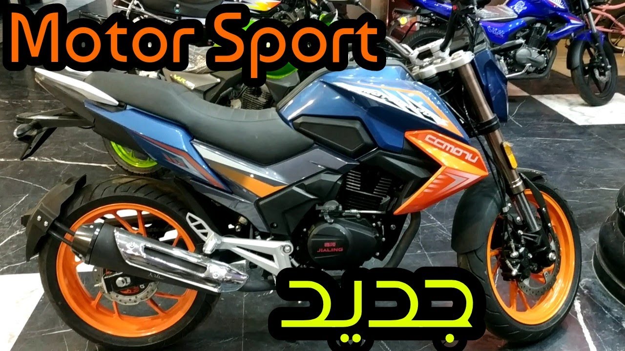 الجديد🔥Motor Sport💣JIALING - YouTube