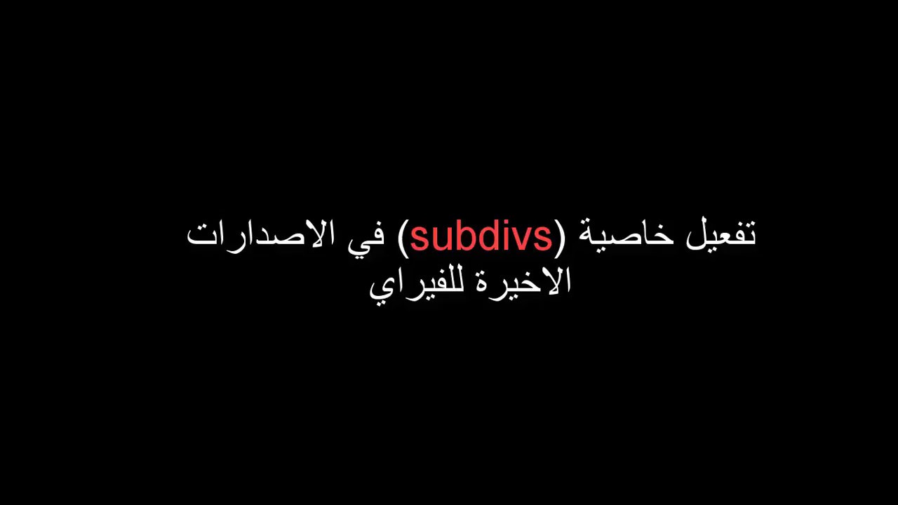 show subdivs vray 3 6 - YouTube