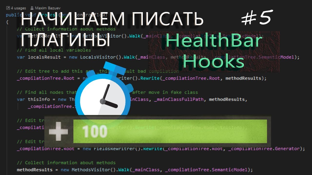 КАК РАЗРАБАТЫВАТЬ ПЛАГИНЫ ДЛЯ RUST #5 - HealthBar Hooks - YouTube