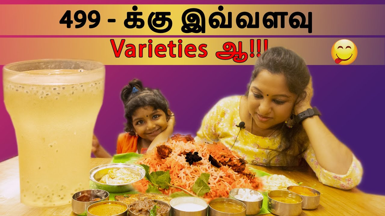 Unlimited Kalyana Biryani Virunthu with Vanjaram Roast @499 only ...