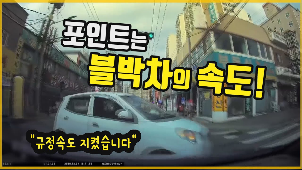 3725회 투표 왕복 2차로 삼거리 블박차 직진신호에 정상 진행중 비보호 좌회전 차와의 사고 보험사는 8020 주장