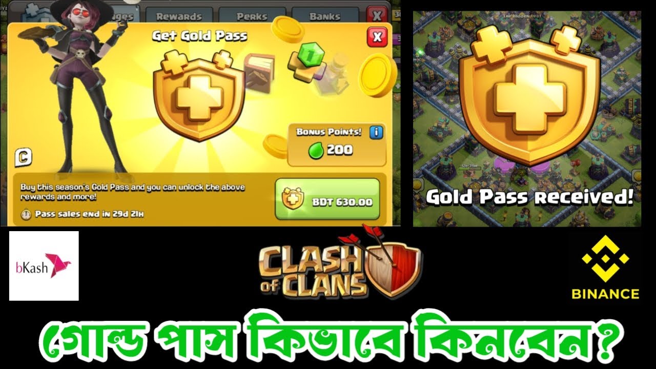 How to buy gold pass in clash of clans || গোল্ড পাস কিভাবে কিনবেন ...
