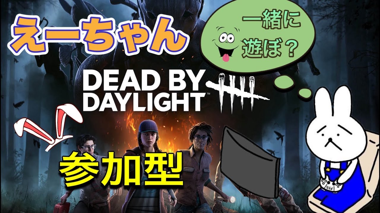 【DBD】ハントレス専 えーちゃん ＃291 PC版 - YouTube
