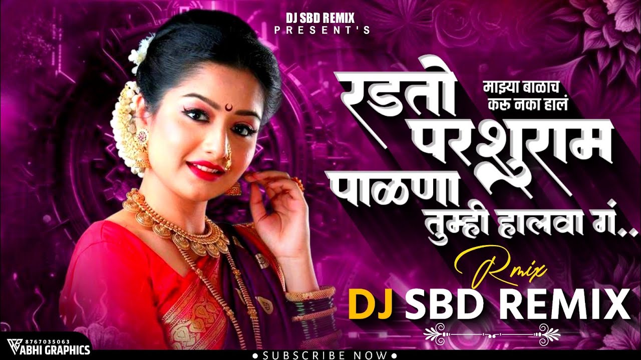 RADATO PARSHURAM PALANA TUMHI HALAVA GAVTHI STYLE DJ SBD REMIX - YouTube
