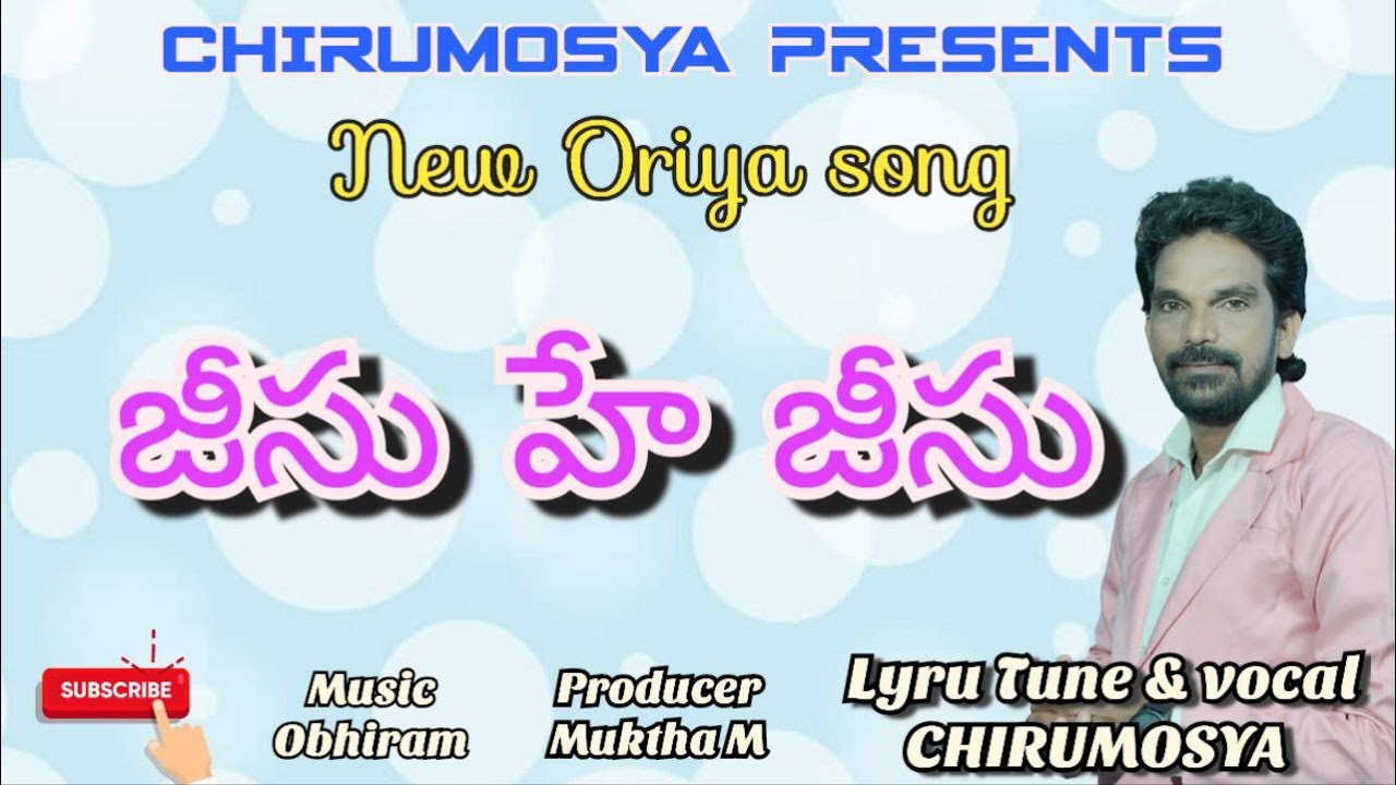 జీసు హే జీసు తుమోర్ జిబోనో New oriya song 2025//Chirumosya//Music ...