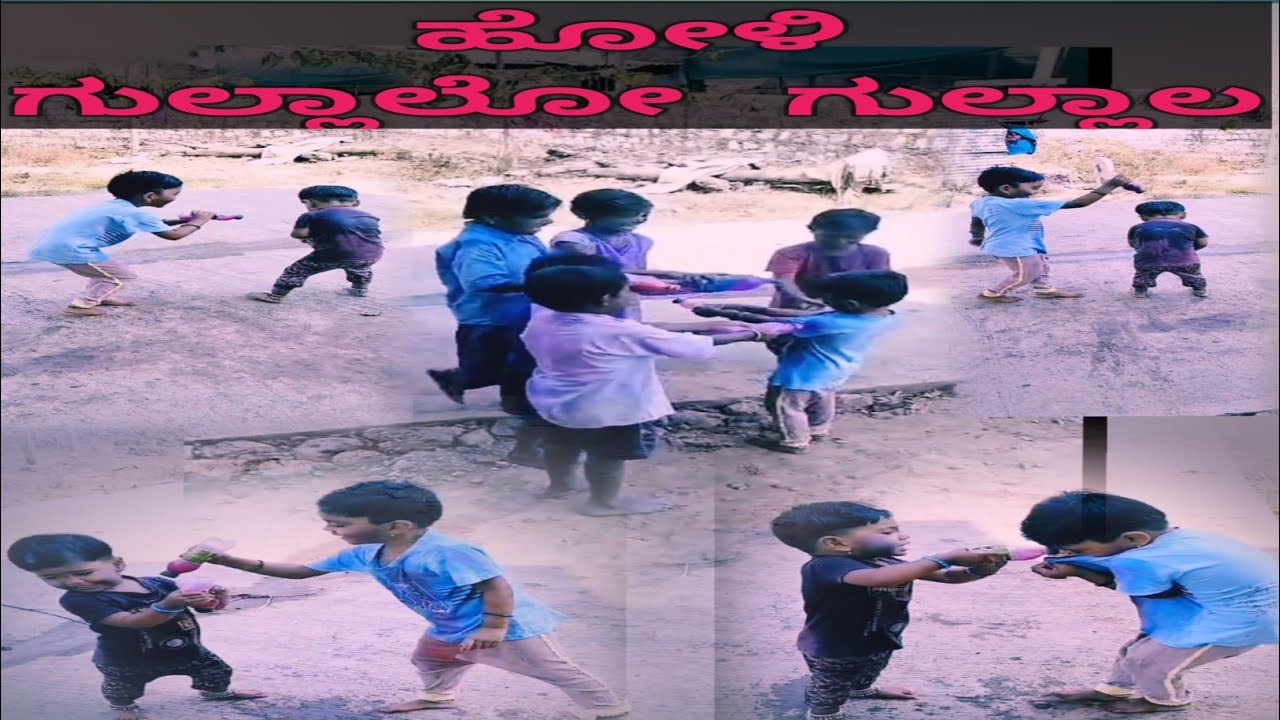 ಹೋಳಿ ಹಬ್ಬ2025 | Happy Holi colourful festival | Gullalo gullala kannada ...