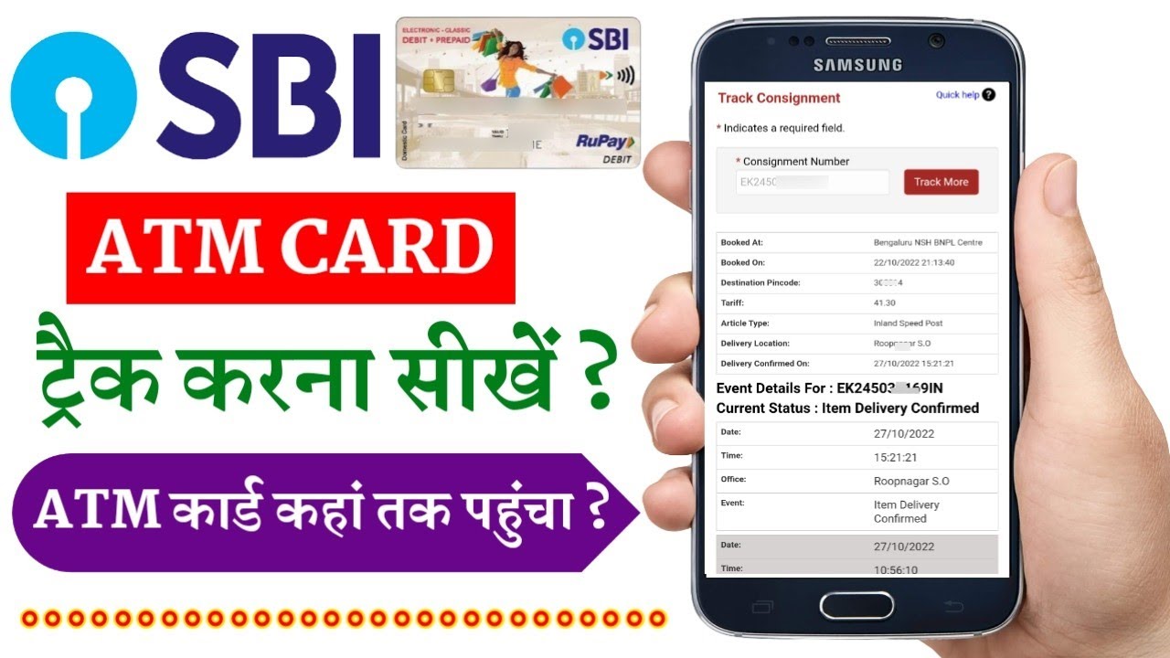 How To Track Sbi Atm Card Delivery Status Sbi Debit Card Tracking By how-to-track-sbi-atm-card-delivery-status-sbi-debit-card-tracking-by