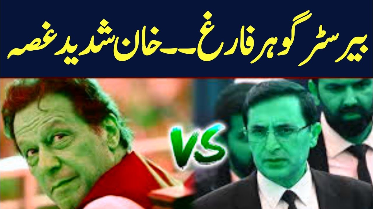 Imran Khan Angry With Barrister Gohar | Breaking News | Irf News Tweets ...