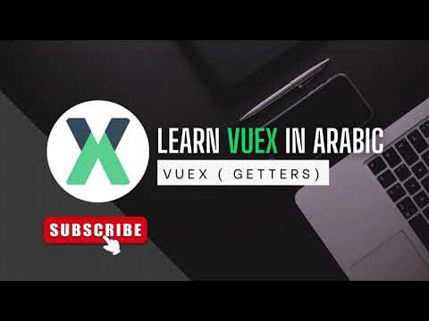 Learn Vuex In Arabic 2023 - 3- Getters - YouTube