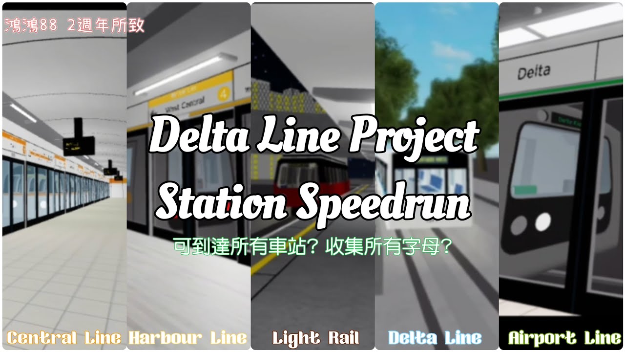 【真正的挑戰】Roblox Delta Line丨All station Speedrun丨收集英文字母丨#roblox #speedrun ...