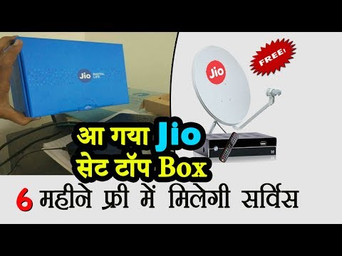 आ गया फ्री Jio DTH, Set Top Box की ये है खासियत | Jio set top box unboxing |