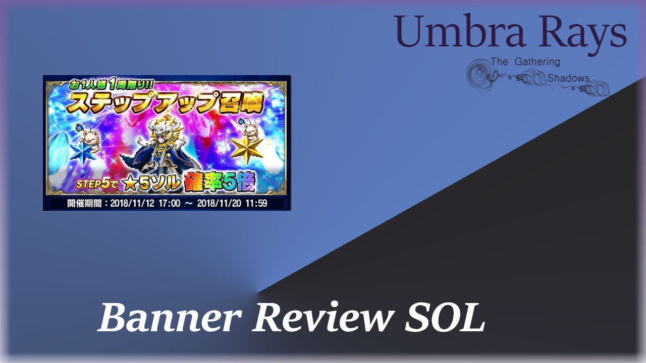 Sol Banner Review - YouTube