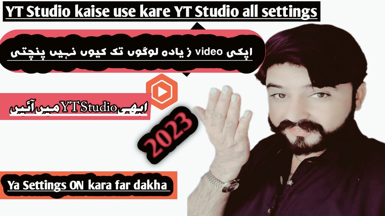Yt Studio Kaise Use Kare Yt Studio All Settings How To Use Yt yt-studio-kaise-use-kare-yt-studio-all-settings-how-to-use-yt