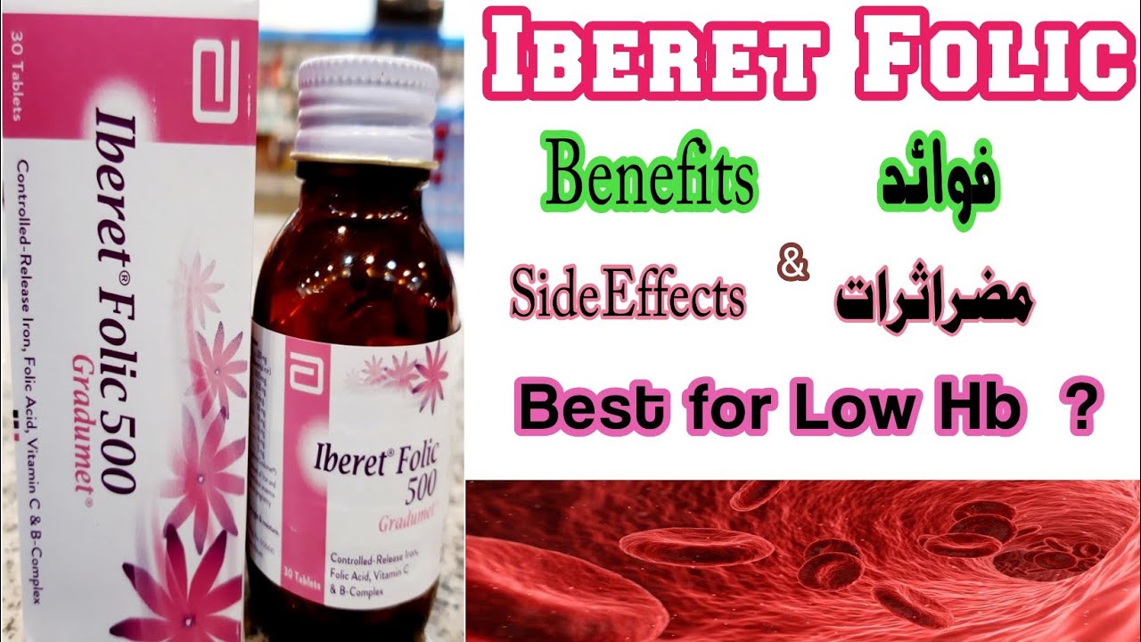 Iberet Folic | Composition | Benefits | Side Effects | Best for Low Hb ...