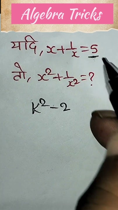 Algebra Tricks SSC CGL 2023 #shorts - YouTube