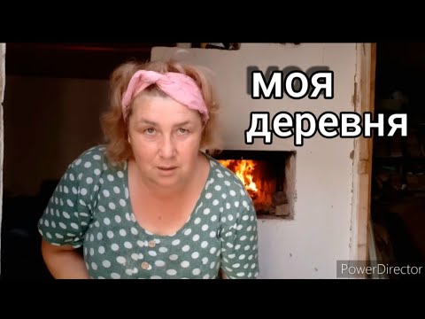 сладкая СМЕТАНА домашняя или сливки ИЗ ПЕЧКИ, сборы на базар - YouTube