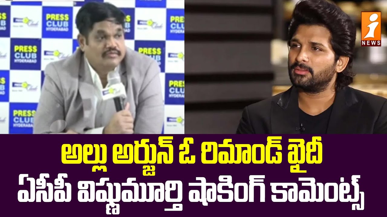 అల్లు అర్జున్ ఓ రిమాండ్ ఖైదీ | ACP Vishnu Murthy Shocking Comments On ...