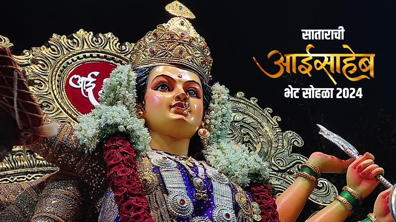 Satara Durga Visarjan 2024 l Durga visarjan video l Vlog 25 l satara devi - YouTube