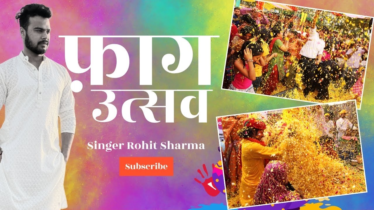 विशाल फागोत्सव | Singer Rohit Sharma | Live | 17th Feb 2025 - YouTube