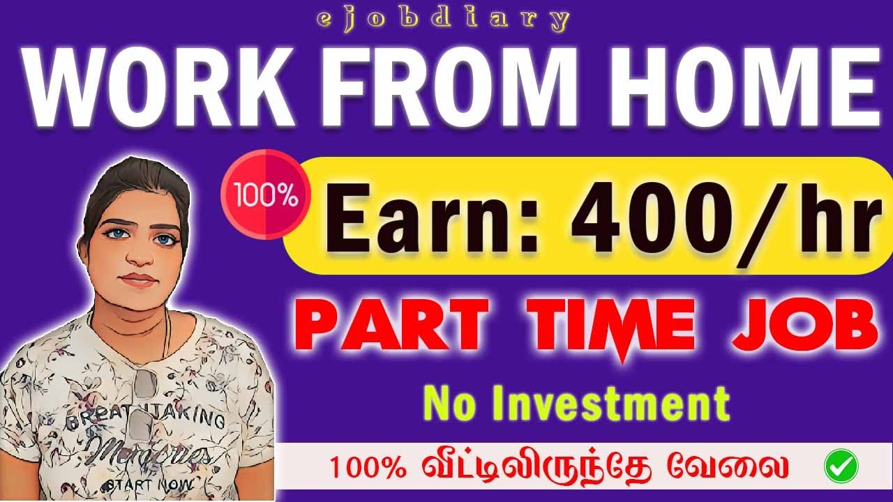 🔴 Work From Home Jobs 😎 Part Time Job Tamil 🔥 Work From Mobile | Job ...