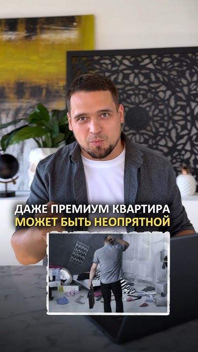 Узнайте, как избежать этой ловушки и создать стильное пространство в ...