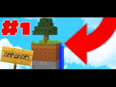 1ЧАСТЬ ВЫЖИВАНИЕ Chunkerror Survival - YouTube