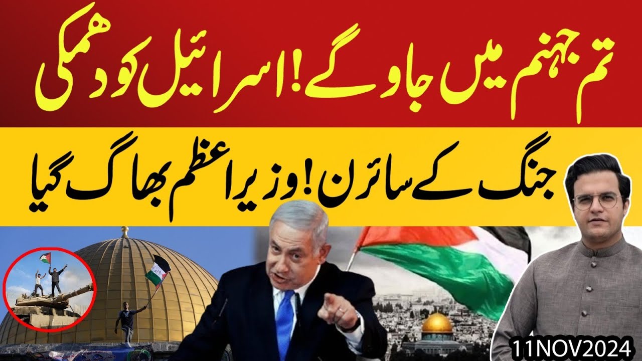 Big Threat to Israel ! You Will Go to Hell | Iran Ready to Attack On Netanyahu | Yasir Rasheed ...