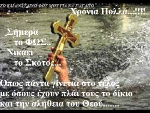 ΣΗΜΕΡΑ ΤΑ ΦΩΤΑ - YouTube