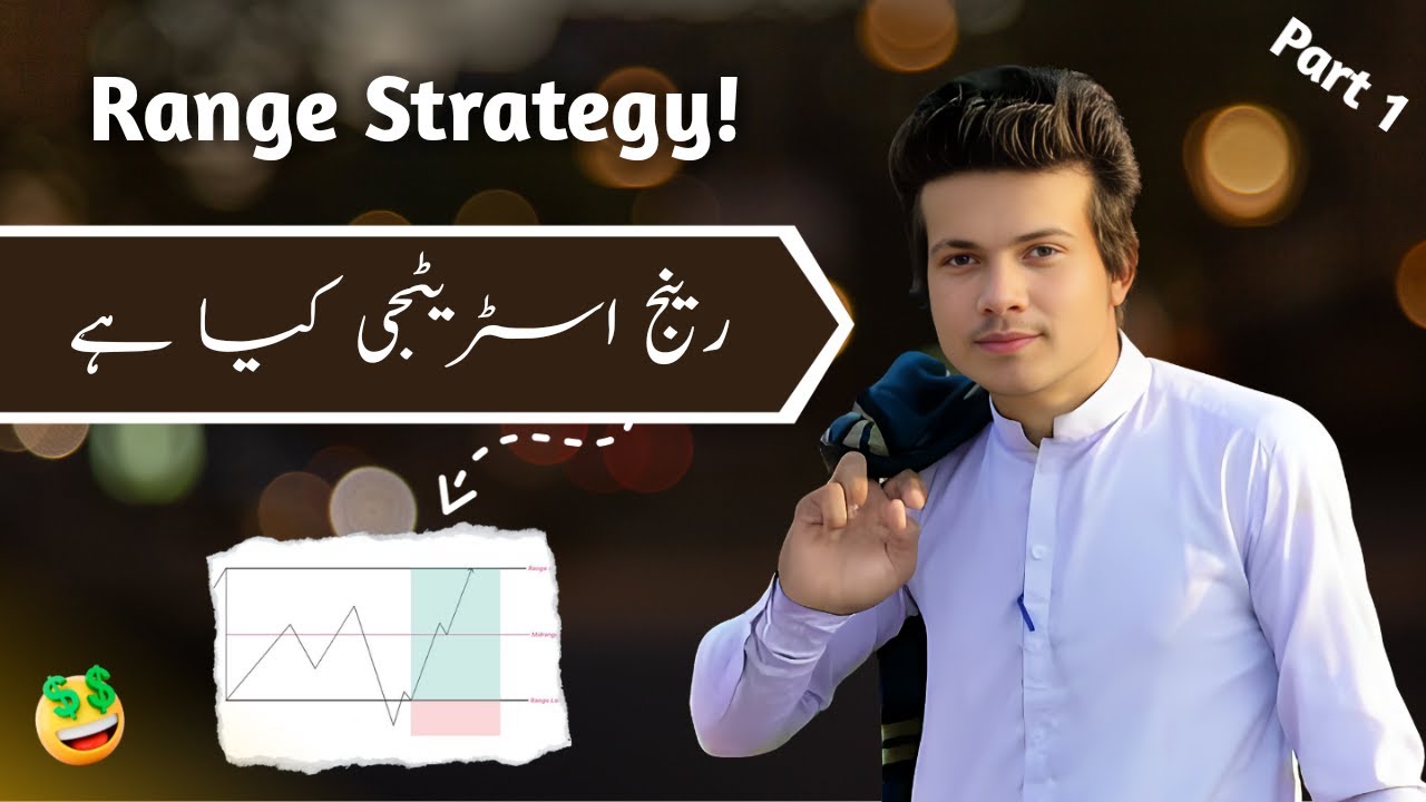 What is Range Strategy? || How to Trade Range Market || Part 1 - YouTube