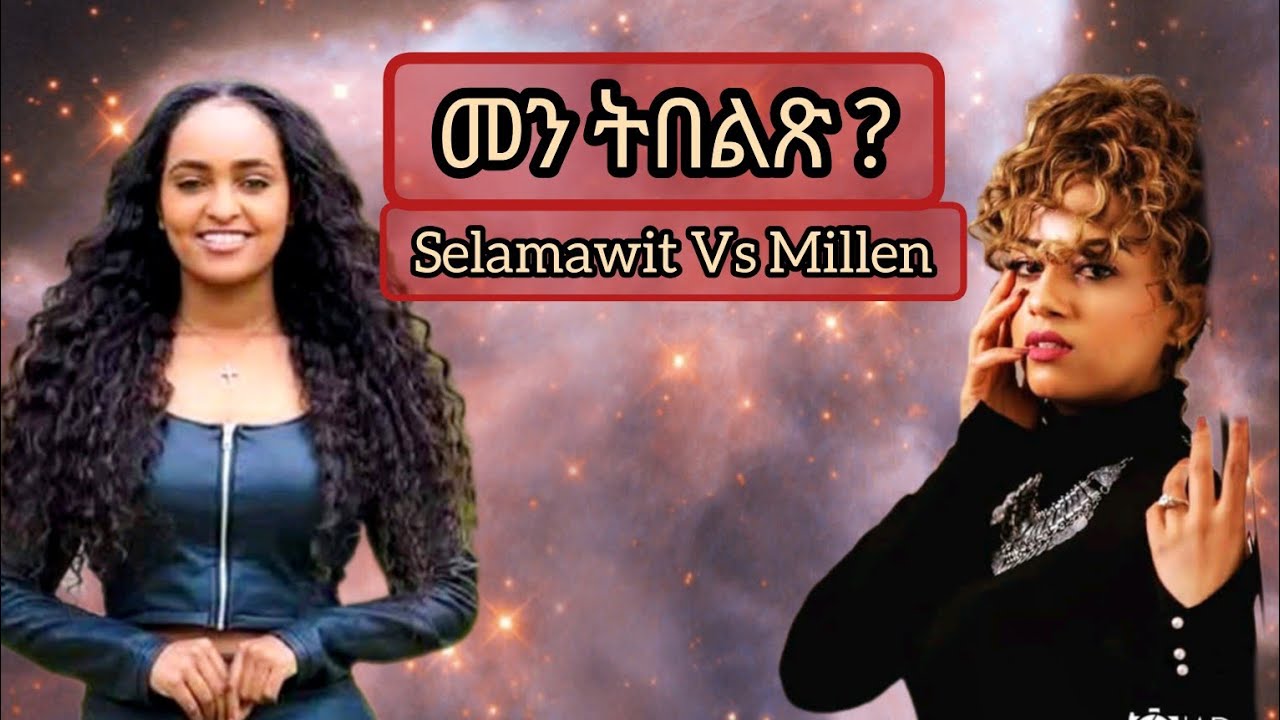 🔥Millen Hailu Vs Selamawit Yohannes 🎼 // ሰላማዊት ምስ ሚለን መን ትበልጽ // - YouTube