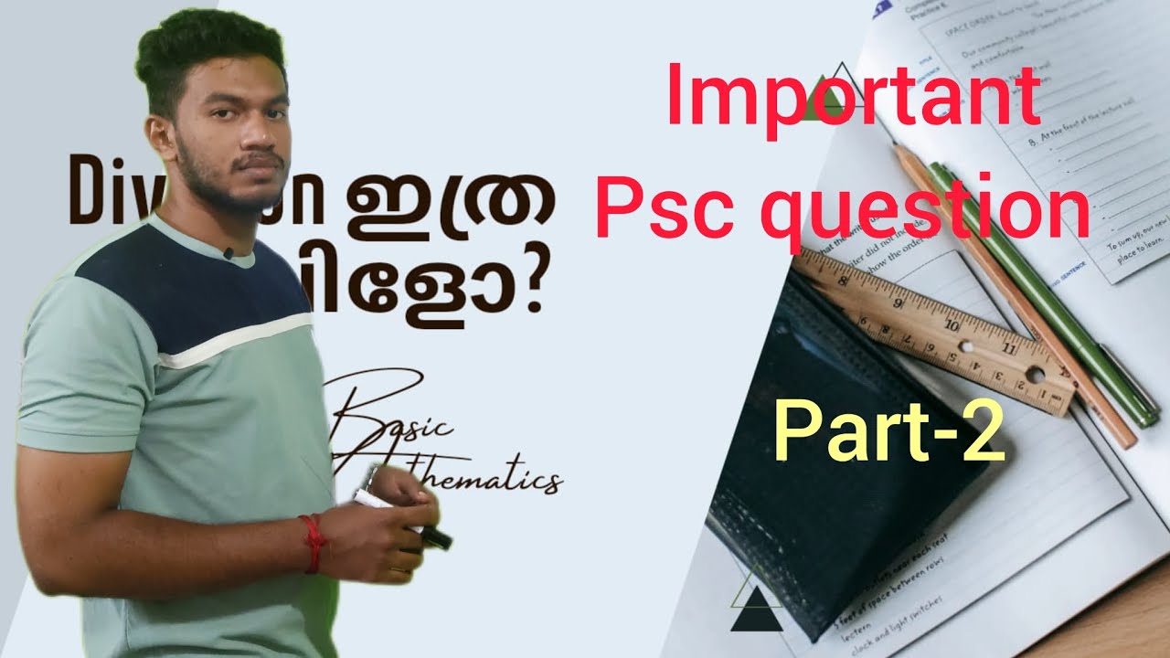 part-2 important psc, ssc mathematics questions(for beginners)@amalbudayan - YouTube