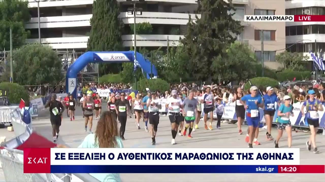 Σε εξέλιξη ο αυθεντικός Μαραθώνιος της Αθήνας - Ρεκόρ με 70.000 δρομείς ...